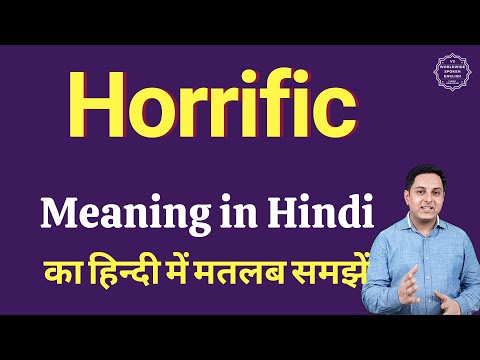 Horrific meaning in Hindi | Horrific ka matlab kya hota hai