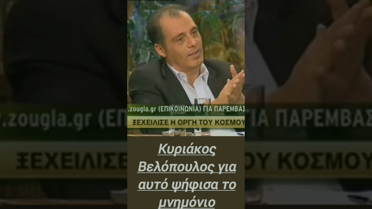 Πες τε τα μωρέ… ΑΠΑΞ ΠΡΟΔΟΤΗΣ, ΕΣ ΑΕΙ ΠΡΟΔΟΤΗΣ…!!! – ΑΤΤΙΚΑ ΝΕΑ
