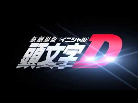 'Initial D' reboot to hit theaters in August