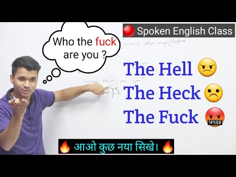 How to Use Hell in a Sentence | What the Hell ka Matlab | What the Heck Meaning in Hindi | Hell/Heck