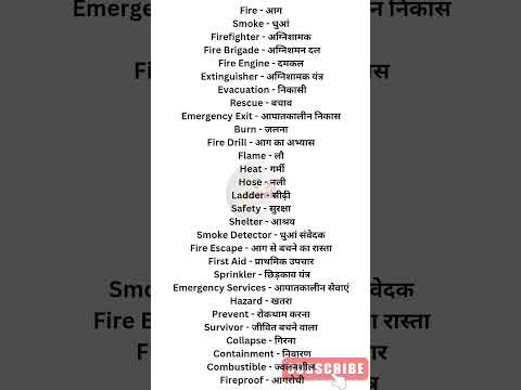 Fire Emergency Related English words with Hindi Meaning #shorts #shortsvideo #shortsfeed