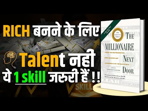 The Millionaire Next Door Animated Book Summary | RICH बनने के लिए Talent नहीं, ये 1 skill चाहिए |