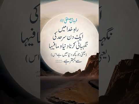 #learningcover #lifelessonsqotes #inspirationalquotes #quotes #urdu