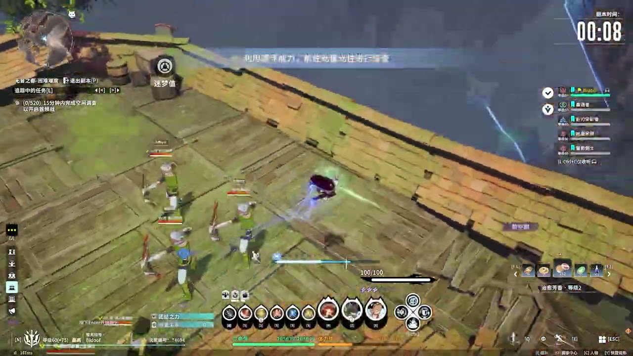 Soundless City Guide - Blue Protocol