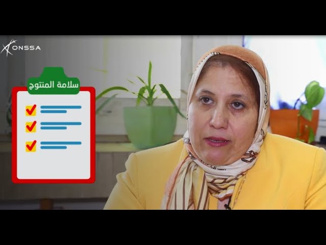 ONSSA - L'Office National de Sécurité Sanitaire des produits Alimentaires