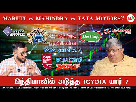 அனல் பறக்கும் Rapid Fire। நீங்கள் கேட்ட பங்குகள் - ஆனந்த் சாரின் பதில்கள்!!