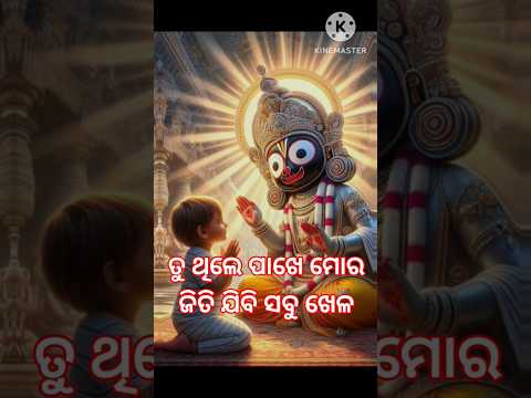Tu Thile Pakhe Mora | Tora E Hasare Aji | Superhit Jagannath Bhajan Odia #odia #jagannath #bhajan