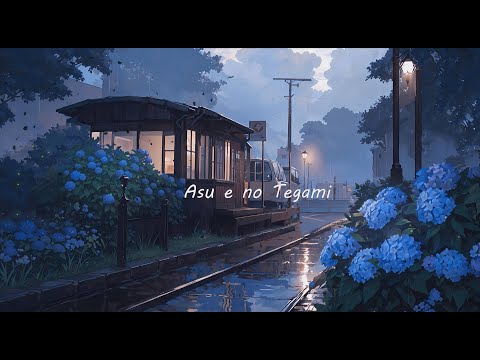 ♫ Asu e no Tegami ( 明日への手紙/Letter to tomorrow) - Aoi Teshima (手嶌葵) | Lyrics video 《Viet/Rom/Eng/Kan》