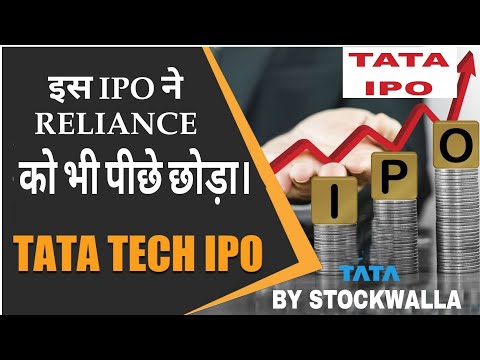 Tata Technologies IPO 2023 Review | GMP IPO | Tata IPO Allotment Status | StockWalla