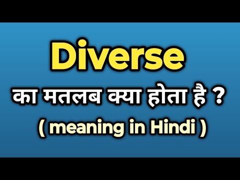Diverse Meaning in Hindi || Diverse Ka Kya Matlab Hota Hai | Words Tube