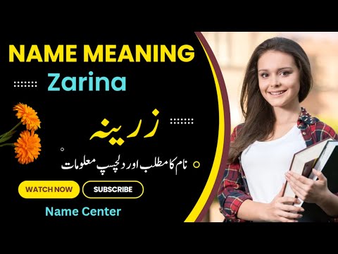 Zarina Name Meaning In Urdu || Zareena Naam Ka Kya Matlab Hai || زرینہ نام کا کیا مطلب ہے