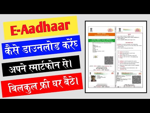 E-Aadhaar download otp problem ||eaadhar download pdf password problem