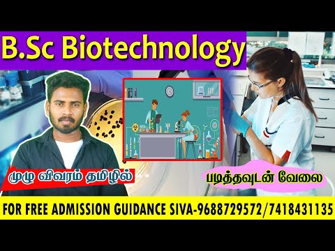 B SC Biotechnology course full details in tamil