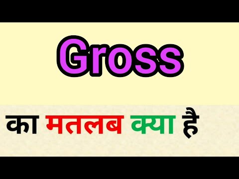 Gross meaning in hindi | gross ka matlab kya hota hai | word meaning in hindi