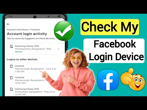 How to Check Who Logged Into Your Facebook | Who Use My Facebook Account