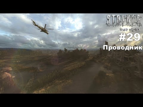 Steam Community :: Video :: STALKER: Lost Alpha. Прохождение. Проводник ...