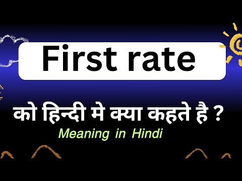 First rate meaning in hindi || First rate ka matlab kya hota hai || word meaning daily use word