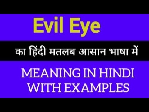 Evil Eye Meaning in Hindi///Evil Eye Meaning का क्या अर्थ या मतलब होता है