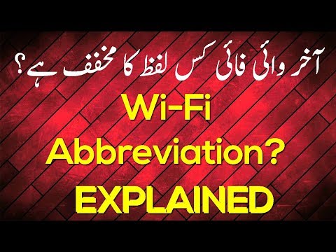 What is Wifi, WiFi Abbreviation Explained, Urdu Hindi Video