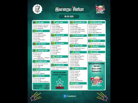 09 MAR 2025 ஞாயிறு திரைப்படங்கள் | Sunday Movies in Tamil TV Channels | Sunday Movies in Sun TV