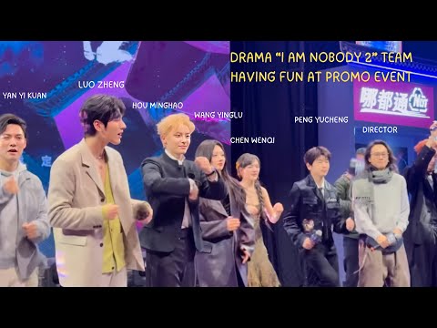 Drama“I AM NOBODY 2”Team Having Fun at Promo Event | Cast:Peng Yucheng | Hou Minghao | Wang Yinglu..