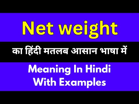 Net weight meaning in Hindi/Net weight का अर्थ या मतलब क्या होता है.