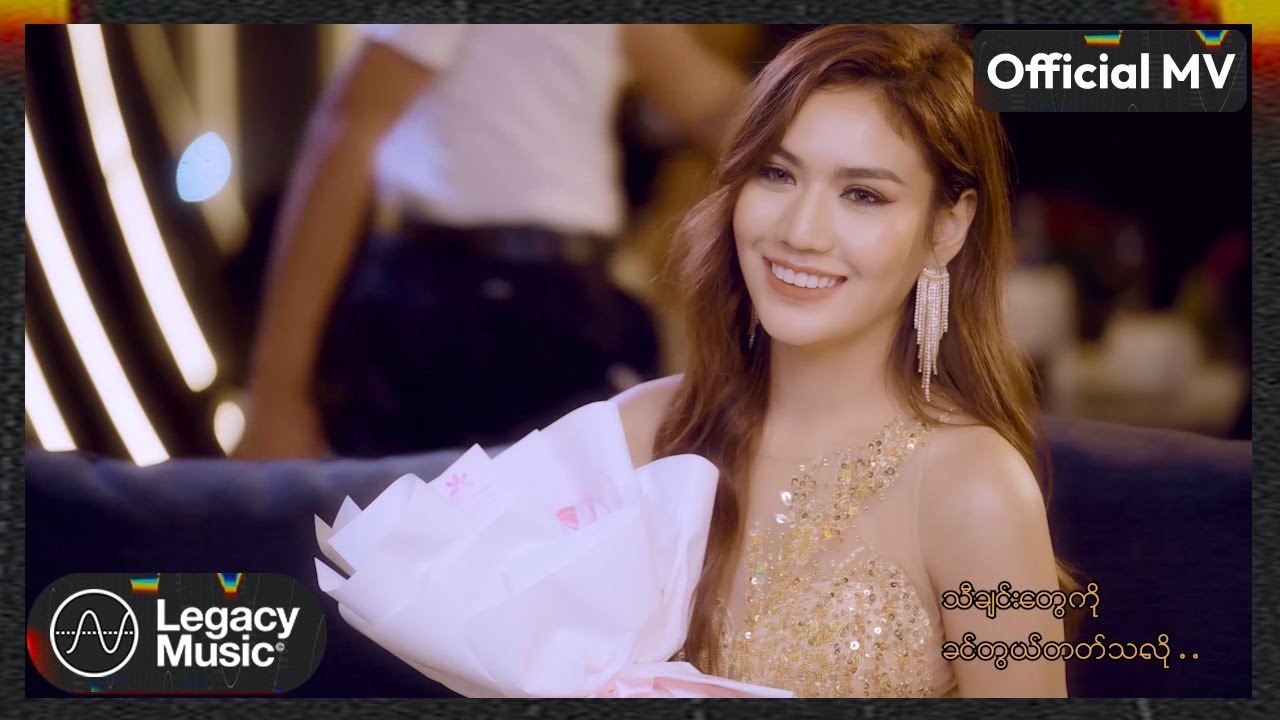 THI CHIN SHIN KO KYIN NAR PAR by Phoe Kar from Myanmar [Burma] | Popnable