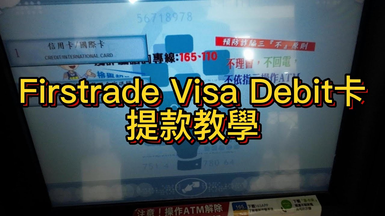 申請 Firstrade Visa Debit Card 帳戶需要多少錢？