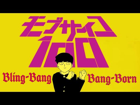 「Bling-Bang-Bang-Born」X 「Mob Psycho」edit