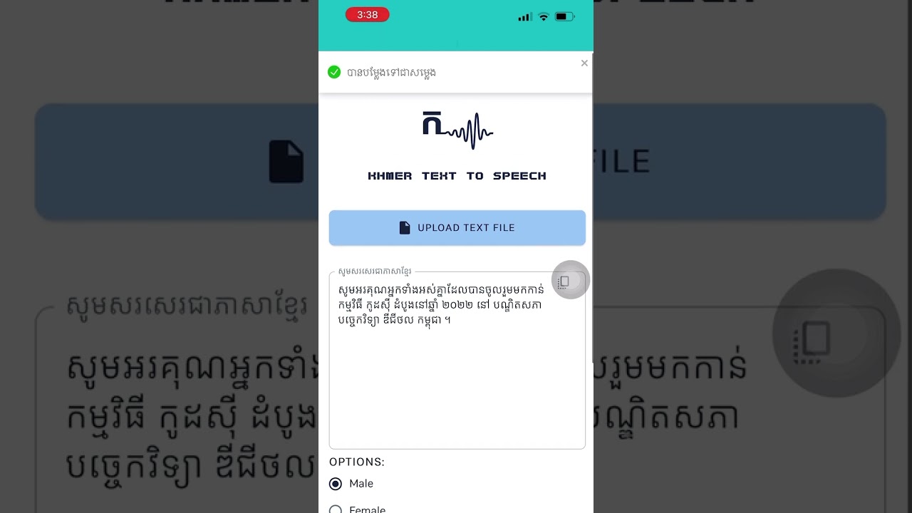 Khmer Text-to-Speech System