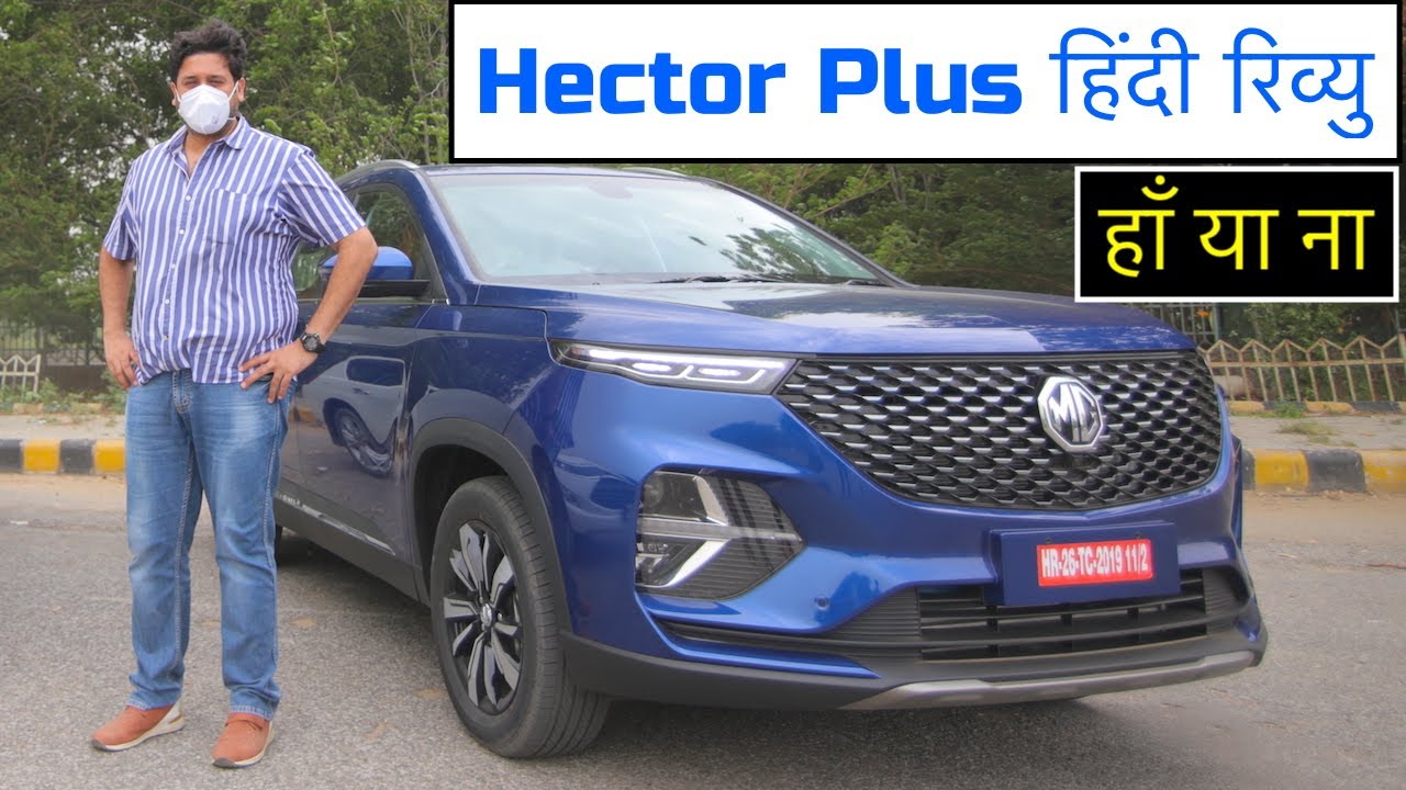 MG Hector Plus review
