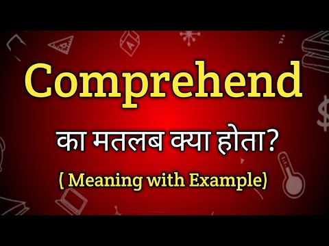 Comprehend Meaning in Hindi | Comprehend Ka Matlab kya Hota hai| English to Hindi dictionary