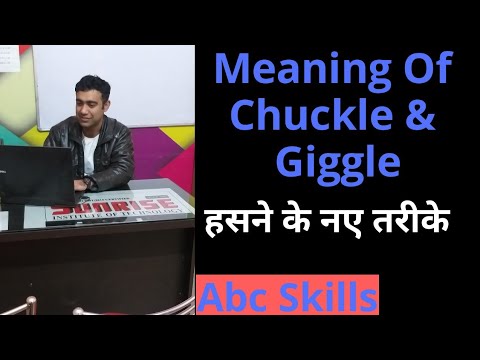 Chuckle meaning in hindi | Giggle meaning in hindi