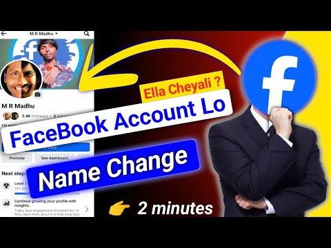 FaceBook Profile Lo Name Change Ella Cheyali ? How to Change Facebook name