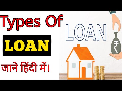 Types Of Bank Loan| Bank लोन कितने प्रकार के होते है।Easy explained In Hindil