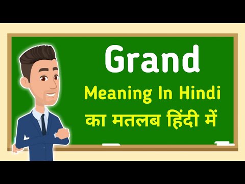 Grand meaning in hindi || Grand का मतलब हिंदी में