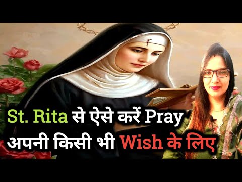 Impossible Cases के लिए ST. RITA कि Powerful Prayer????????????????????????????????????????????????????????????????????????????