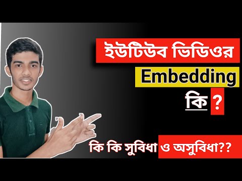 What is allow embedding on youtube