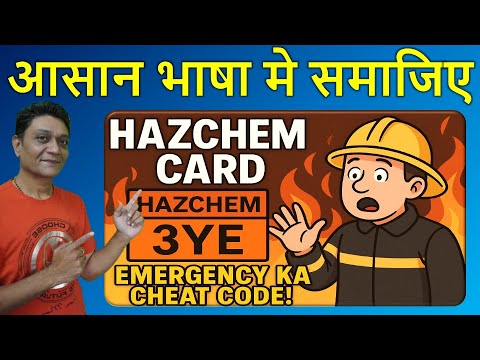 What is HAZCHEM Code Explained in Hindi | How to Read HAZCHEM Code | Emergency Action Code(EAC Code)