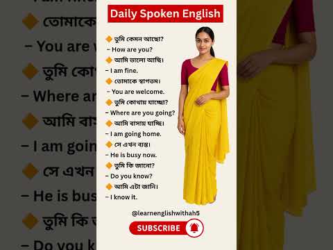 Daily use English sentences with Bengali meaning #shorts #shortvideo #spokenenglish