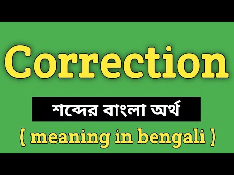 Correction Meaning in Bengali || Correction শব্দের বাংলা অর্থ কি? || Word Meaning Of Correction