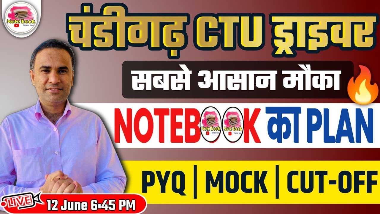 CHANDIGARH DRIVER VACANCY 2023 | CTU CHANDIGARH DRIVER SYLLABUS, CLASS, PYQ, MOCK TEST, CUT OFF