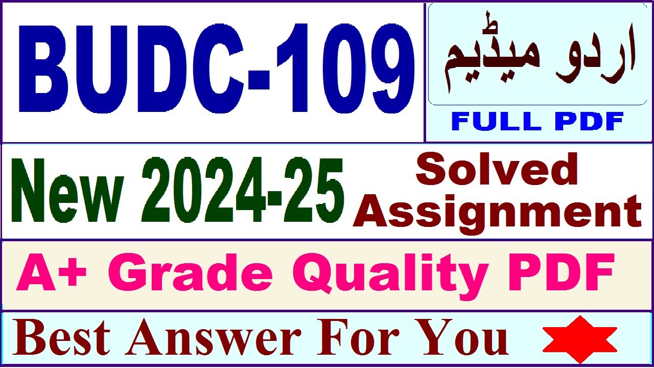 BUDC 109 solved assignment 2024-25 in Urdu || budc 109 solved assignment 2025 || budc109 2024-25