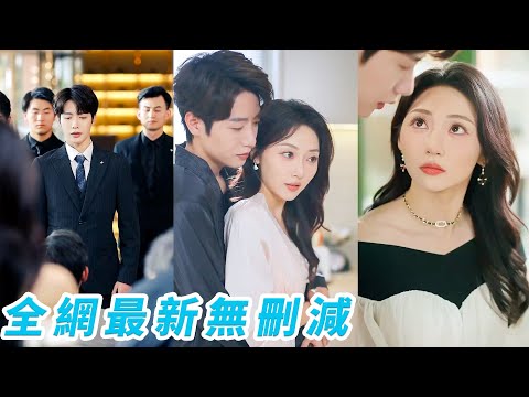 她前世被原生家庭和被黑心老闆雙重榨乾吃盡,重生果斷斷親辭職改行進豪門當保姆,傳聞中不近女色的總裁卻夜夜靠近,人人以為是她攀附權貴,沒人知道是總裁早就盯上她這顆小甜果!#甜宠