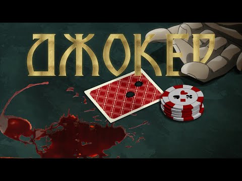 Steam Community :: Video :: D'arby (JJBA) - Джокер | AI COVER [4K] [60FPS]