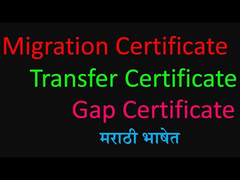 Gap Certificate | Migration Certificate | Transfer Certificate In Marathi Language
