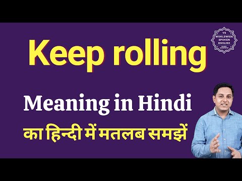 Keep rolling meaning in Hindi | Keep rolling ka matlab kya hota hai | Spoken English Class