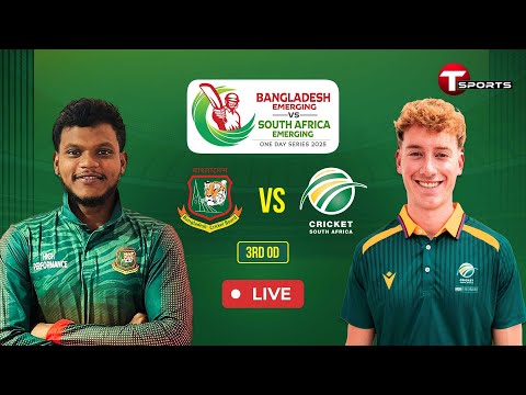 LIVE | BAN Emerging vs SA Emerging | 3rd unofficial OD | Cricket | T Sports