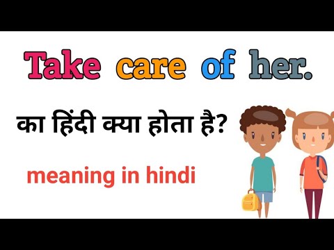 Take care of her ka matlab kya hota hai||take care of her ka matlab|take care of her||