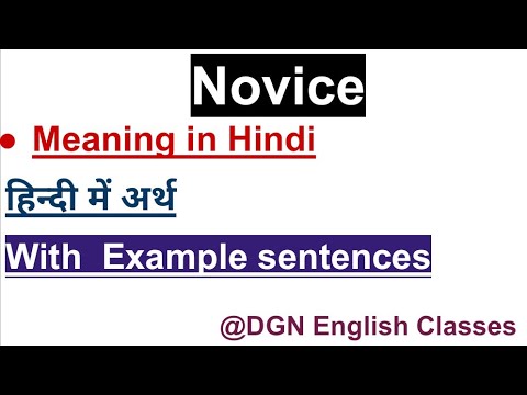 Novice Meaning In Hindi | Novice ka Hindi Me Matlab @DGNenglishclasses77